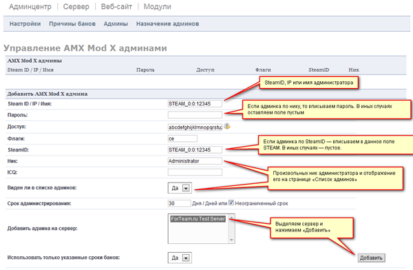 Install Amx Bans - Установка AMX bans - Каталог статей - Здесь вы ...