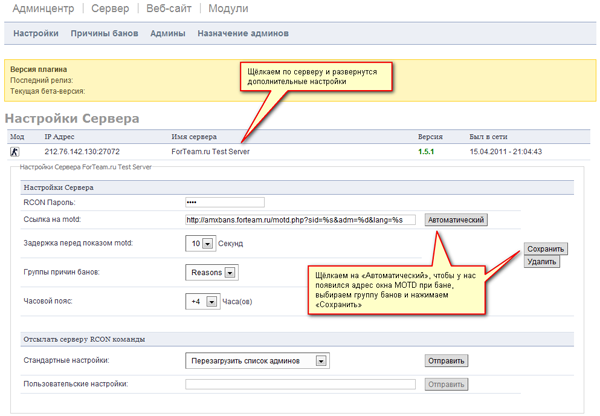 Install Amx Bans - Установка AMX bans - Каталог статей - Здесь вы ...