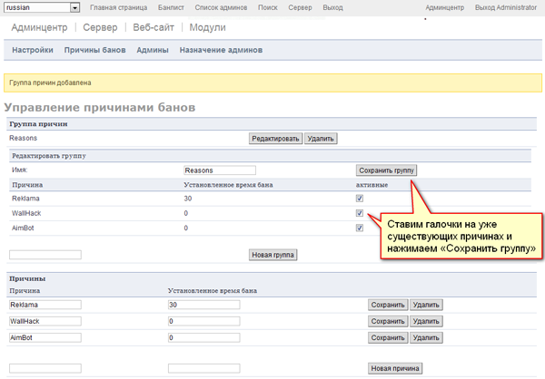 Install Amx Bans - Установка AMX bans - Каталог статей - Здесь вы ...