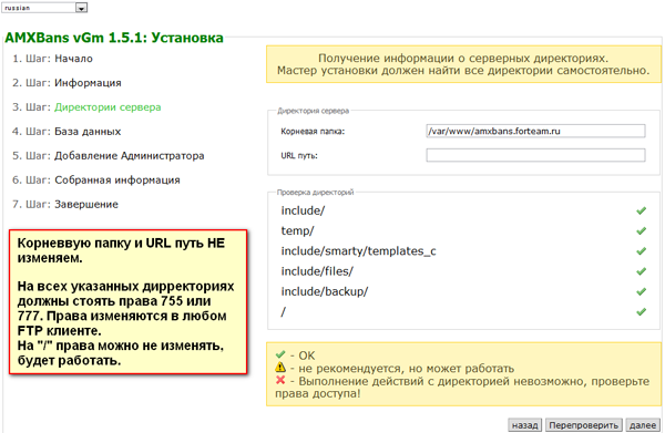 Install Amx Bans - Установка AMX bans - Каталог статей - Здесь вы ...