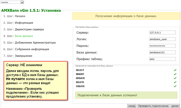 Install Amx Bans - Установка AMX bans - Каталог статей - Здесь вы ...