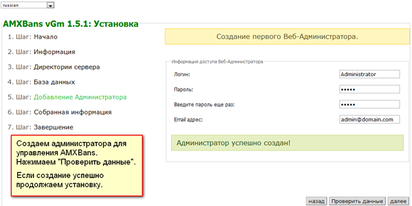 Install Amx Bans - Установка AMX bans - Каталог статей - Здесь вы ...