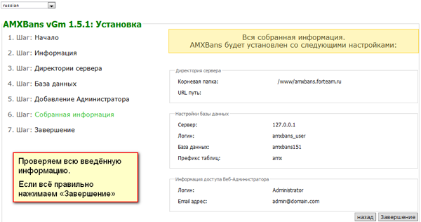 Install Amx Bans - Установка AMX bans - Каталог статей - Здесь вы ...